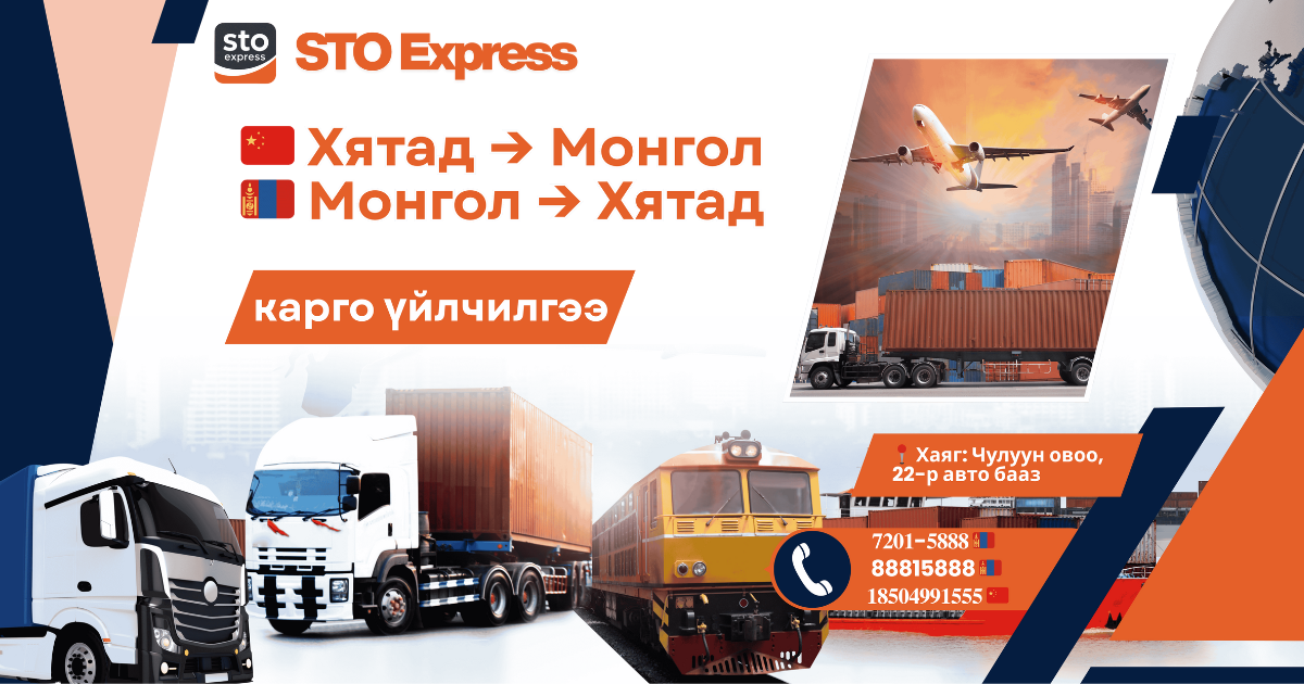 STO Express - Cargo Tracking & Shipping Service